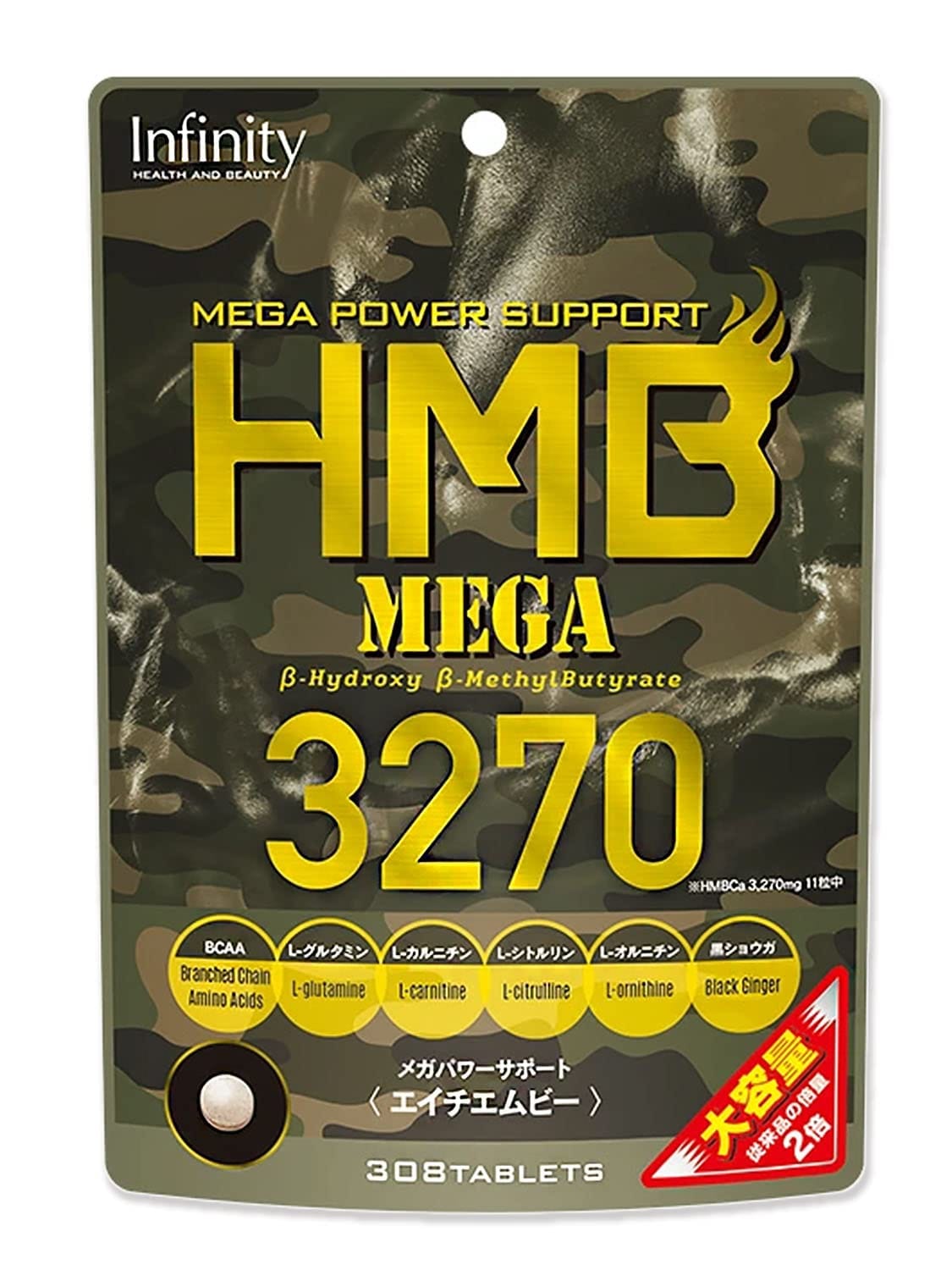 「HMBCaを3270mg」＋「トレーニングにおススメな成分8種類」を、1日の摂取量「11粒」に配合した、運動する方のためのサプリメントです。毎日の激しいトレーニングをサポートします。大容量のHMB(ベータ・ヒドロキシ・ベータ・メチル酪酸)...