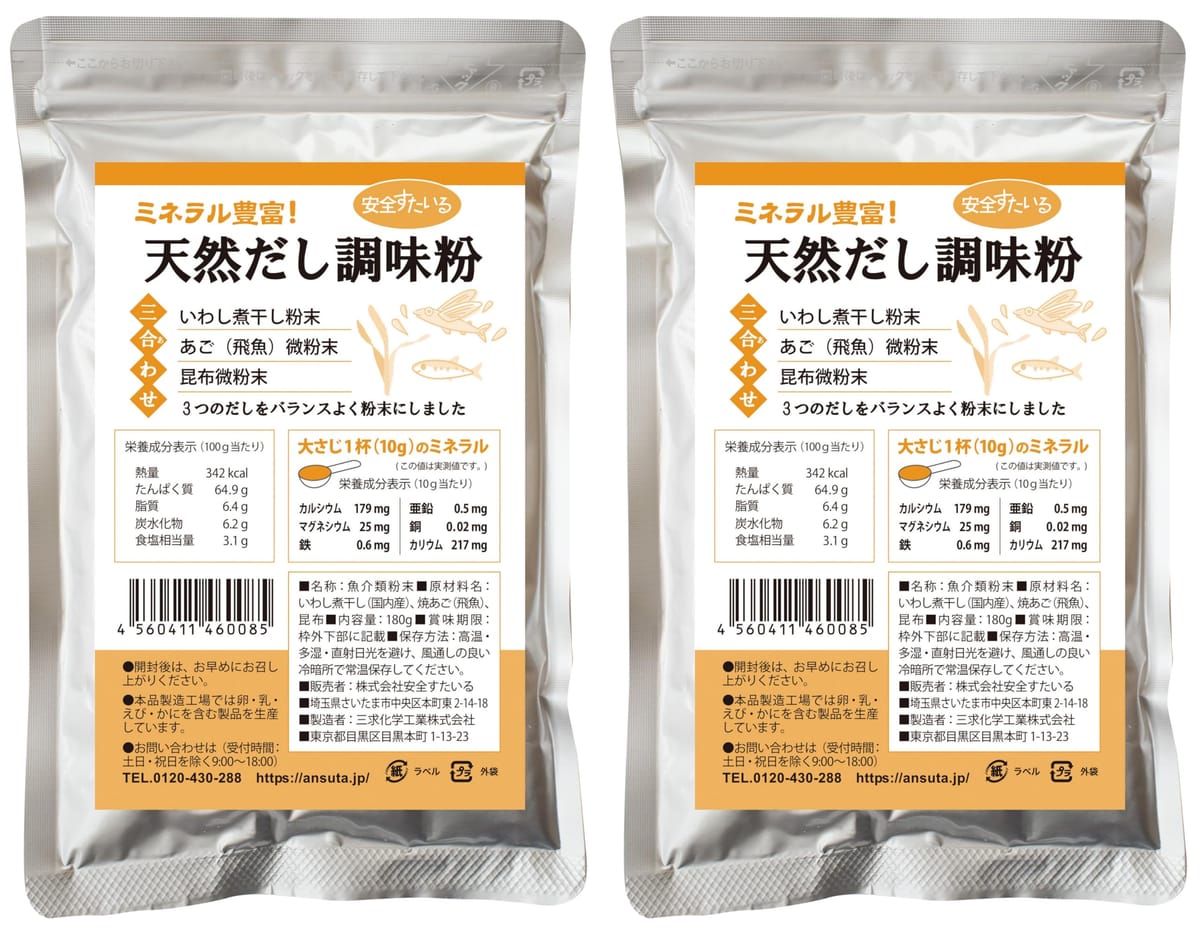 ミネラルたっぷりで 心が穏やかになる おいしくて幸せな 粉末だし 180g × 2袋セットいわし煮干し + 焼あご + 昆布 をバランスよく配合しました。どんな料理にも相性よく、調理後の料理にも使えます。味噌汁、スープ、カレー、和食、洋食、...