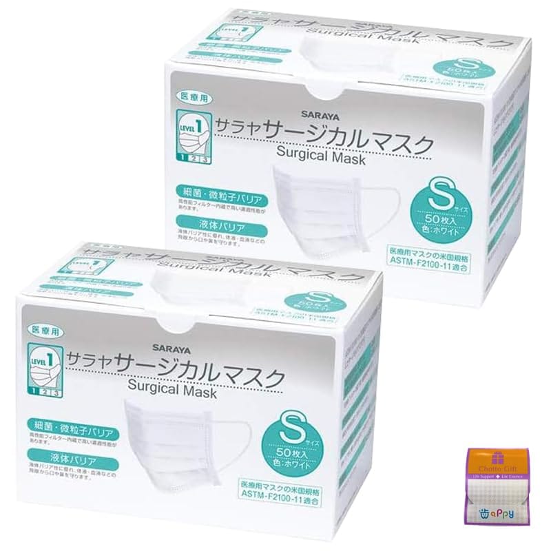 医療用マスクの米国規格ASTM-F2100-04に適合した医療用マスクです。ノーズピース内臓で顔とマスクの隙間ができにくく、ぴったりフィット。息苦しさがありません。高性能フィルター内蔵で高い濾過性能があります。丈夫でソフトなイヤーバンド、耳...