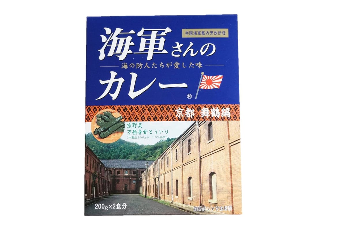 内容量:200g×2袋パッケージサイズ：14cm×18cm×4cm賞味期限:ご購入日から約1年～2年保存方法:常温で保存してください 日本の国民食・カレーライスは、海軍がその発祥といわれています。明治期に海軍がカレーを取り入れて以来、現在で...