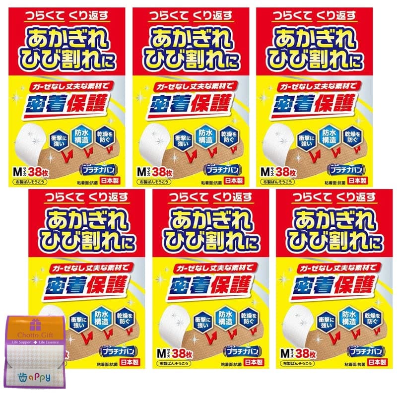プラチナバンは、つらい「あかぎれ・ひび割れ」にお悩みの方にオススメの絆創膏です。クッション性のある厚手の布で、接触時のヒビやあかぎれの痛みから保護！防水構造で水の浸入を防ぎ、密着保護により乾燥を防ぎます！抗菌成分であるプラチナ微粒子を粘着剤...
