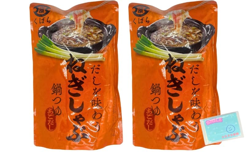 久原の鍋つゆ『だしを味わう ねぎしゃぶ鍋つゆ （ストレートつゆ） 750g入り （2～3人前）』を×2袋セットにしました。あごだしとかつお節の上品な風味に淡口醤油で味を整えた久原醤油こだわりのだしつゆです。2つのだしの旨みがねぎ本来のおいし...