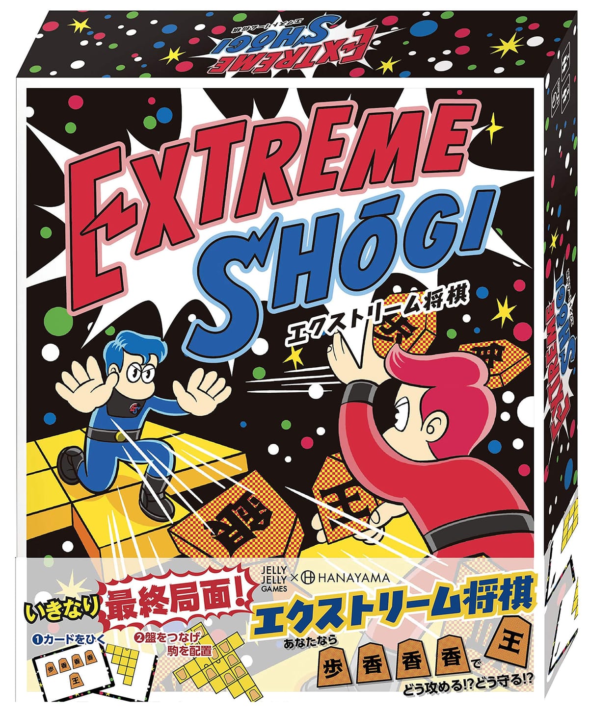 超!短期決戦の将棋ゲーム