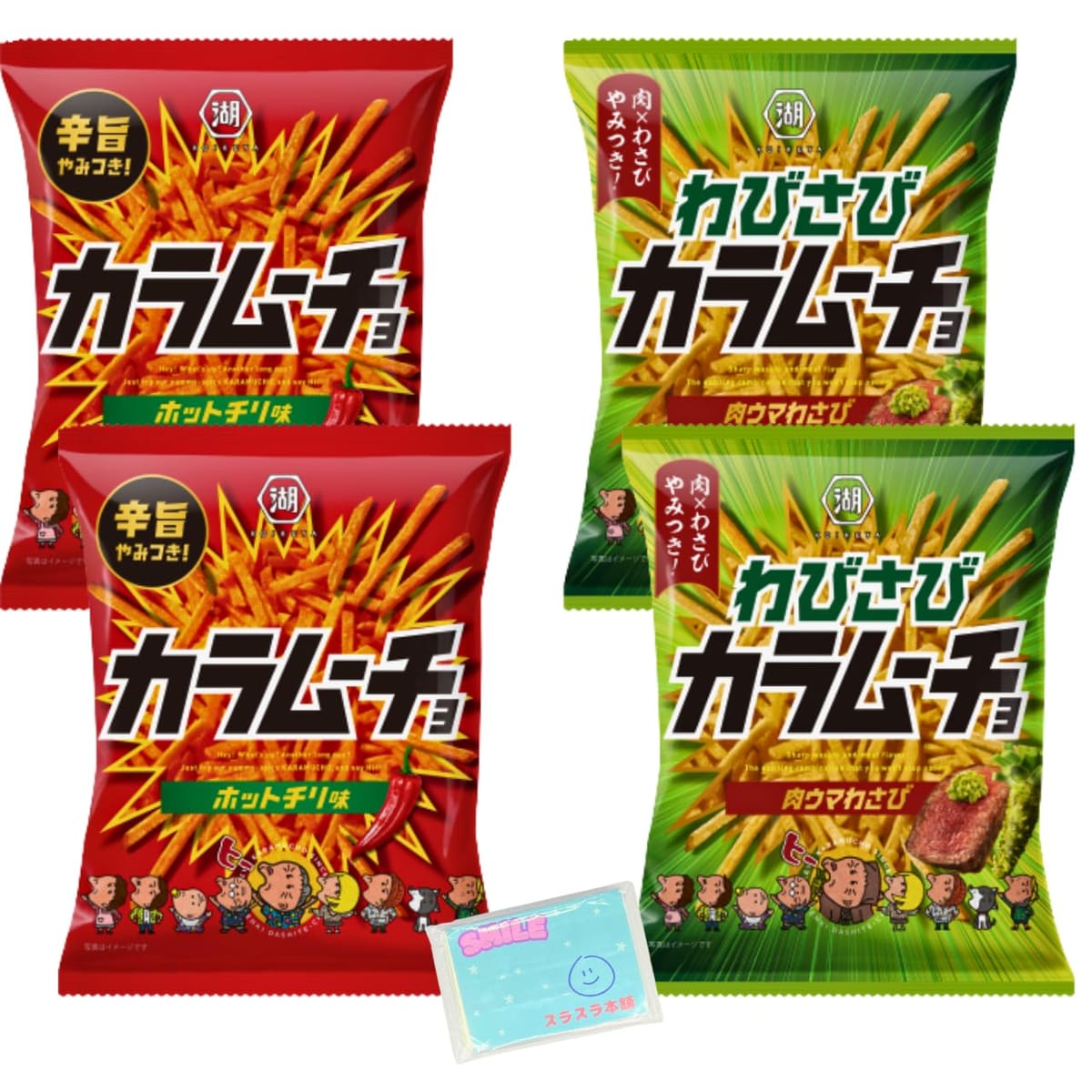 湖池屋 カラムーチョ 2種アソートセット 【(1)ホットチリ味 90g (2)肉ウマわさび 85g 】 各種2袋ずつ 合計4袋セットです。(1)ホットチリ味 :あなたの心をエキサイトさせるザクザク食感のスティック！肉と野菜の旨み、唐辛子の辛...