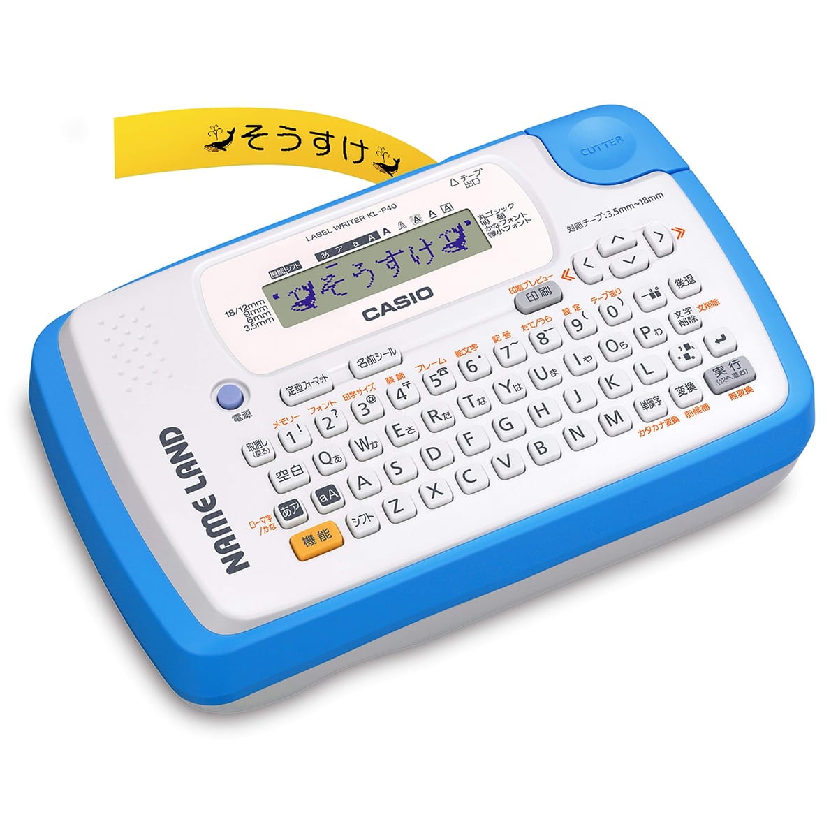 対応テープ幅:3.5mm~18mm最大印字幅:12mm書体増で表現力がさらにアップ漢字2種、かな6種、英数6種連続印刷でラベル作成効率アップ、枚数を指定して連続印刷できる機能を追加、お名前付け等の同一ラベル作成に便利