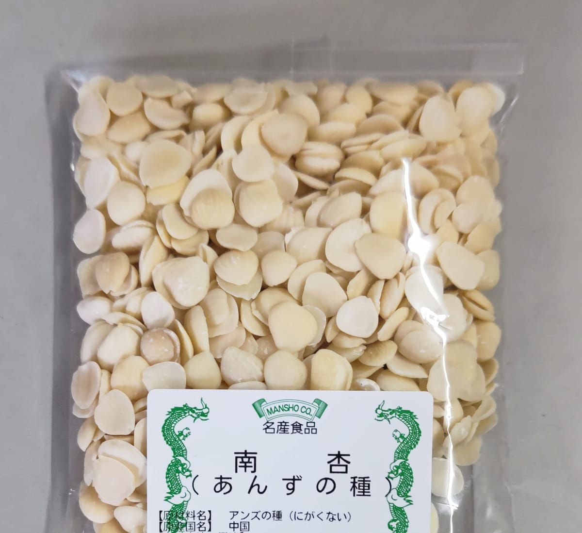 薬膳や杏仁豆腐の原料になるあんずの種です。横浜中華街　南杏仁　業務用　500g 薬膳や杏仁豆腐の原料になるあんずの種です 杏仁は杏の種の中にある核の部分です。人気の中華スィーツ「杏仁豆腐」の原料となります。中国の南部で取れる「南杏仁」は少し...