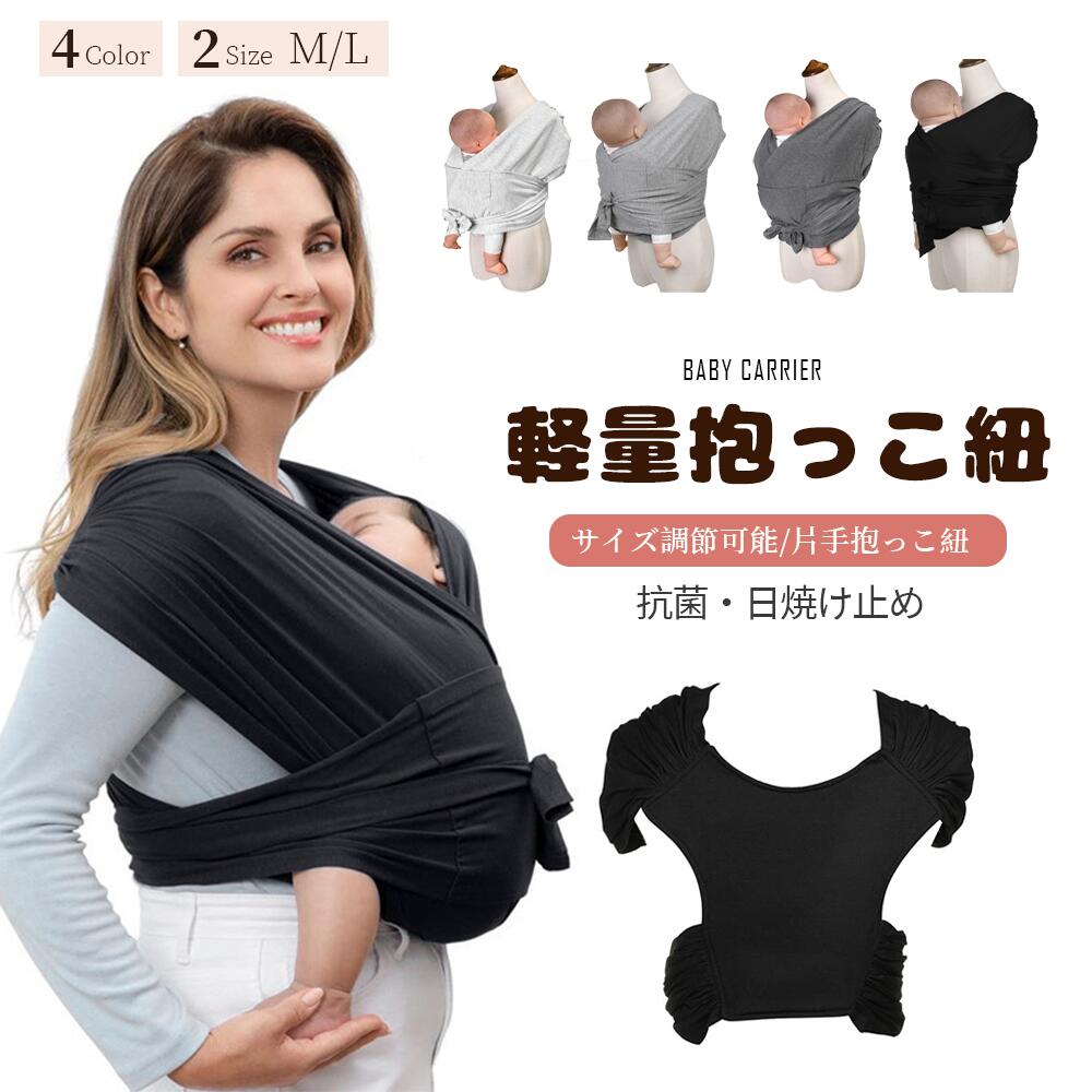 腱鞘炎の方も負担な<装着パ-ツが壊れる心配なし金具に指や髪を挟む心配なし都度のサイズ調整不要スリング抱っこからお布団に寝た赤ちゃんを金具音で起さないそのままスリングで包むと魔法のおくるみに早変わり軽量でコンパクトに持ち運び可能短め抱っ...