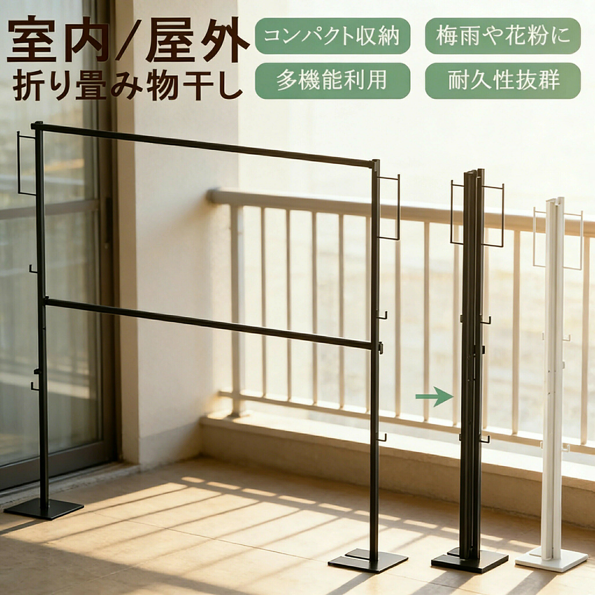 物干しスタンド 折りたたみ 室内干し 洗濯物干し 収納 ハンガー 部屋干し ラック 物干し竿 物干しラック 室内 折りたたみ 洗濯物干しラック 物干し台 省スペース ものほし 竿 洗濯 おしゃれ 花粉 黄砂 対策使わないときはパイプを折り畳...