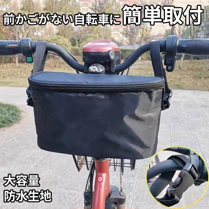 フロントバッグ 自転車 前カゴ 防水 撥水 雨対策 ハンドルバッグ バイク バスケット 折りたたみ式 取り外し可能 バッグ 大容量 自転車カゴ 自転車バスケット サイクリング 蓋付き【カラー】ブラック【サイズ】約30.5×18×10cm【重...
