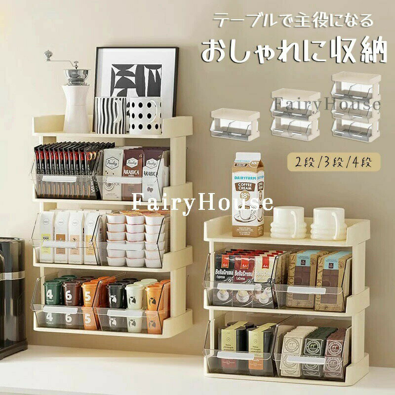 【商品コード】：y813848【カラー】クリーム、アイボリーtype1【2段】、type1【3段】、type1【4段】、type2【2段】、type2【3段】、type2【4段】、type3【2段】、type3【3段】、type3【4段】素...