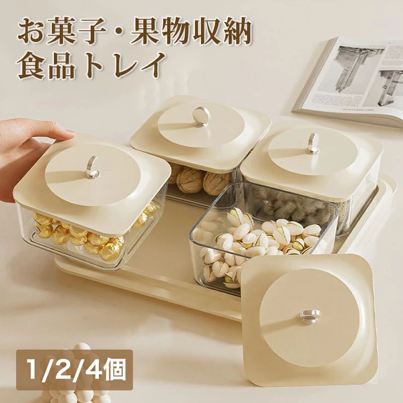 スナック トレイ 食品トレイ 小物入れ 入れ物 容器 収納 器 ドライフルーツ ボックス キャンディー 家庭用 コンパートメント リビングルーム コーヒーテーブルスナックケース 収納 ボックス お菓子 家庭用 ドライ フルーツ トレイ キャ...