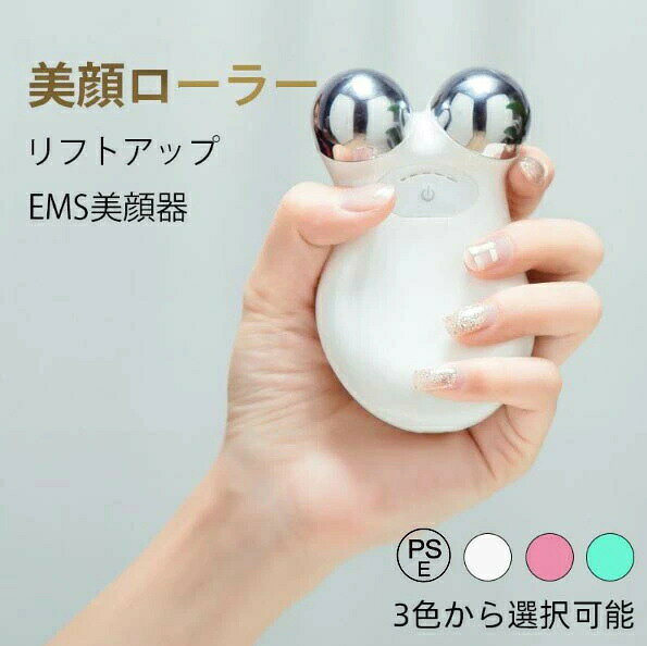 「商品仕様」商品名：美顔ローラー素材：ABS定格電源：DC5V消費電力：約0.15W電源供給：USB充電式充電時間：3時間本体サイズ：約106×65×38(mm)本体重量：約128g電池容量：800mAhセット内容：本体×1 / USB充電...