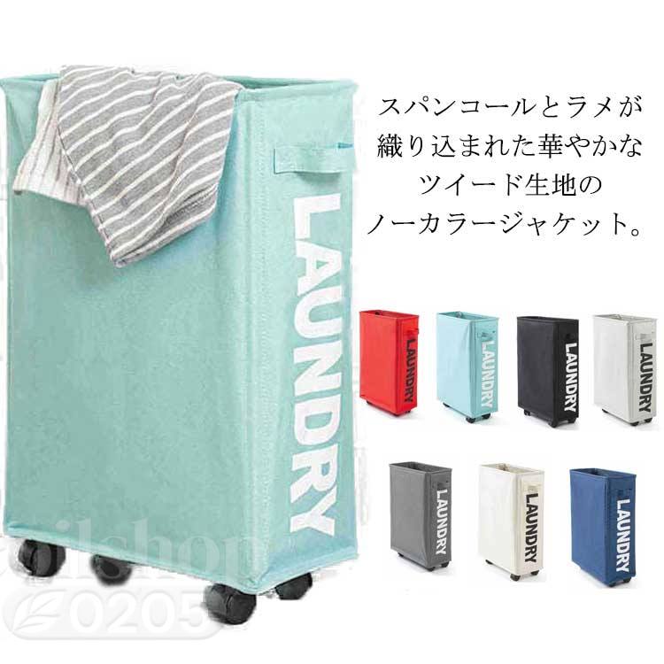 隙間収納で置けるスリムタイプのランドリーバスケット見た目以上の大容量とまるっと大きな開口部で、出し入れもしやすい。ナチュラルな布地感がとっても素敵で、ランドリールームの雰囲気をおしゃれに変えてくれます。内側には水をはじく撥水コーティング加工...
