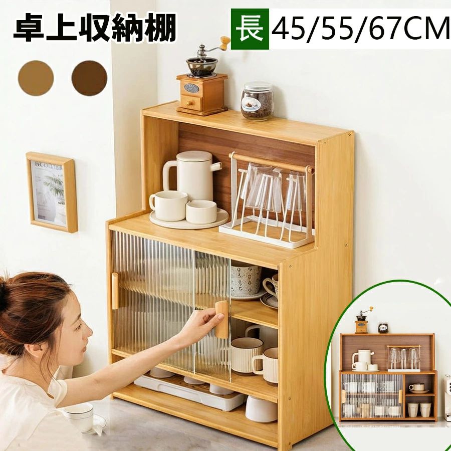 商品説明商品名卓上収納棚 カラーナチュラル/茶色 商品について 【素材】 竹製 【機能的なデザイン】 使いやすさを追求した収納ラックには、スライドレール付きの引き戸を採用し、頻繁に使うアイテムを簡単に取り出すことができ、キッチン作業の効率が...