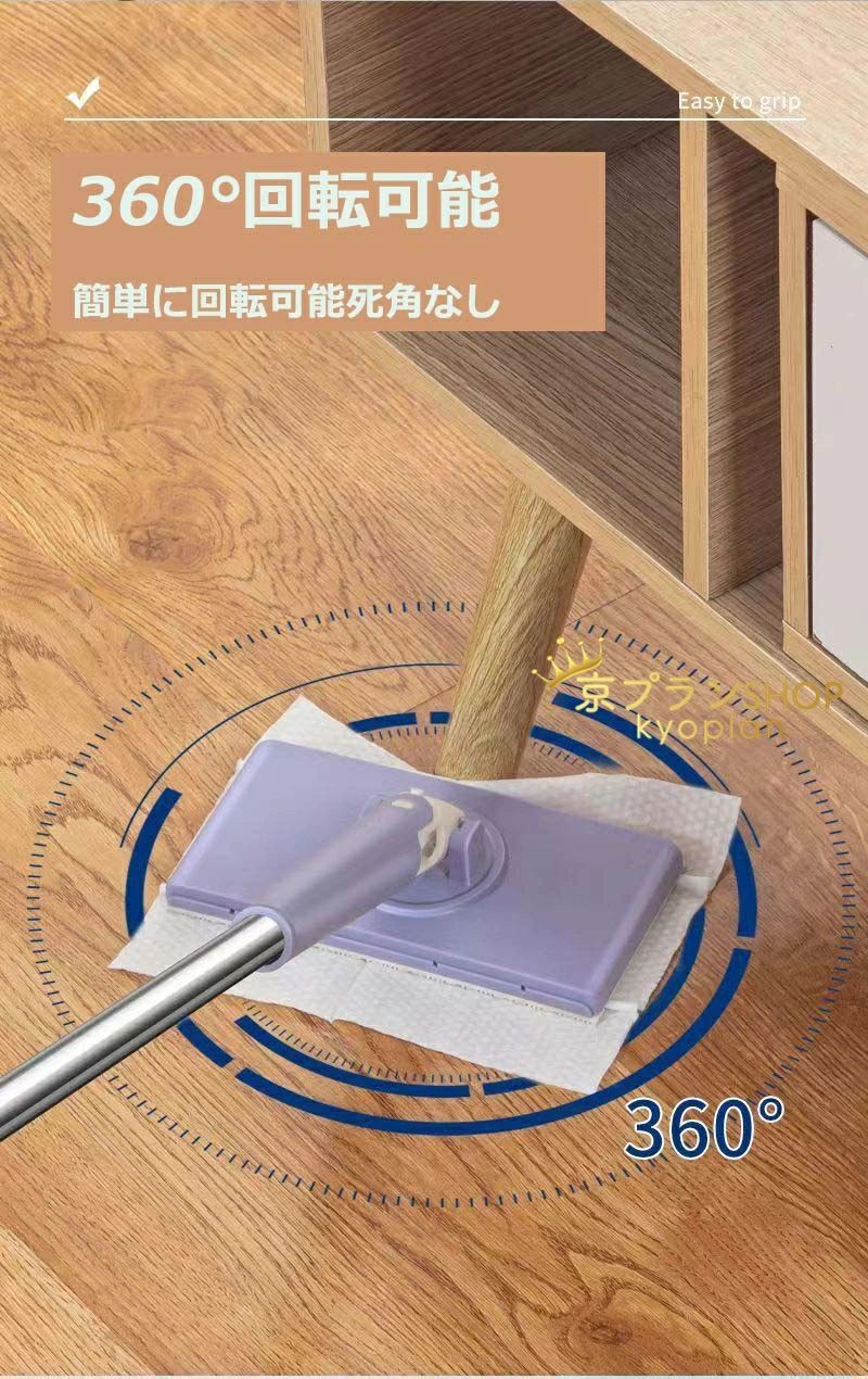【商品番号】y758481 【カラー】パープル、ホワイト 【素材】PP＆ステンレス 【サイズ】70cm、93cm 【セット内容】モップ＋掃除布4枚付き 【360°回転】この機能を使用すると、コーナーや狭いスペースに簡単に取り組むことができ、...