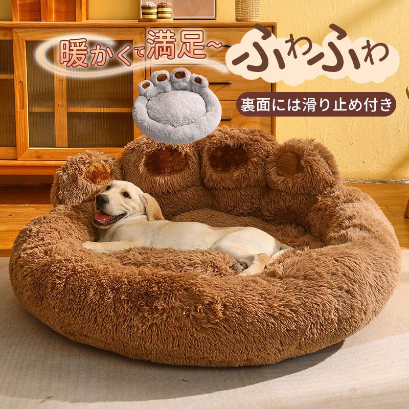 商品詳細:カラー:/コーヒー/グレーサイズ:/M/L/XL/2XL【商品説明】＼モフモフふかふかで気持ちいいペット用ベッドです／わんちゃんねこちゃんに快適な寝心地を♪ふかふかのベッドで寝ているかのような包み込みで安心して眠っちゃいます♪裏面...