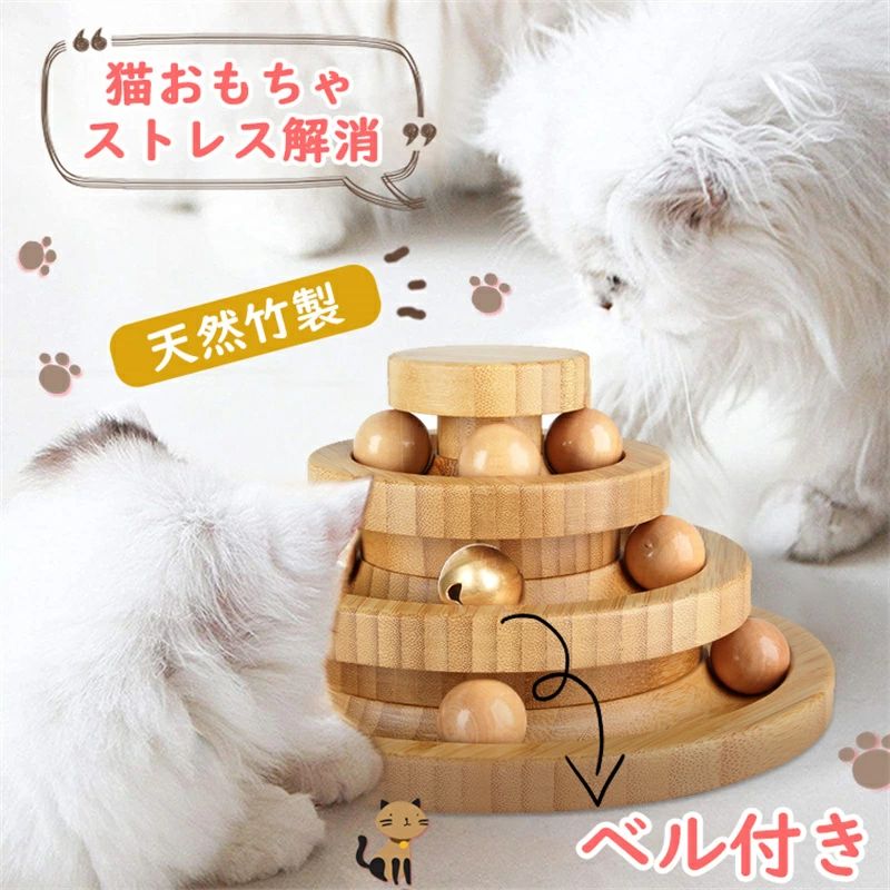 商品情報 商品説明 ★素材：天然竹 ★商品重量:約0.98kg ★商品サイズ:(約)21*21*10.8cm ★ボール：3個ボール（各レイヤー）＋1個ベル 備考 ※商品について何かご質問がありましたら、お気軽にご連絡ください。弊店の商品は安...