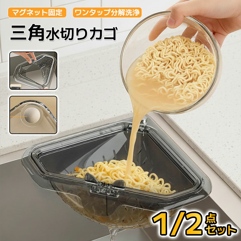 【強力マグネットで簡単取り付け・移動可能】 水槽の角に貼るだけで瞬時に設置完了。洗浄中もズレにくく、不要な時は簡単にはがして洗えます。賃貸住宅でも穴を開けずに使用可能です。 【三角形設計で水槽の隅を最大限に活用】 水槽の無駄なスペースにぴっ...