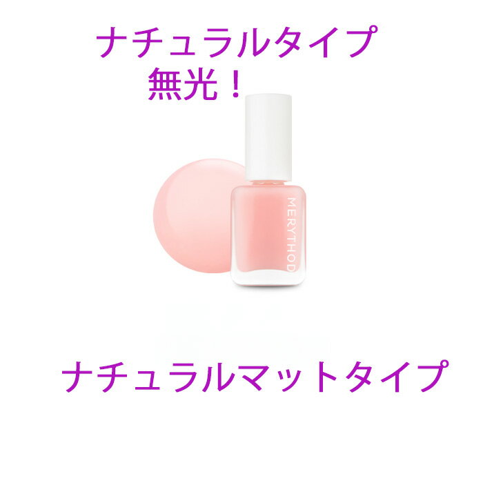 乾燥して疲れている爪に最適なネイル栄養剤です。壊れた爪や乾燥爪、ジェルを頻繁に使用しているためにでこぼこになった爪を丈夫にし、滑らかな塗り心地を提供します。乾燥から解放され、速乾性があるため、忙しい日常でも手軽に使用できます。ナチュラルマッ...