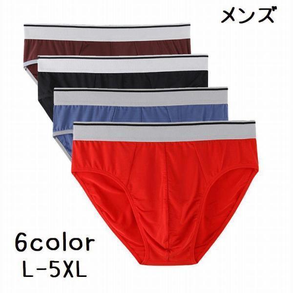 シンプルなカラーデザインのメンズブリーフです。【サイズについて】画像をご参照ください。【素材について】95%PRC5%ポリウレタン【カラーについて】生産ロットにより柄の出方や色の濃淡が異なる場合がございます。お使いのモニターや撮影時の光の加...