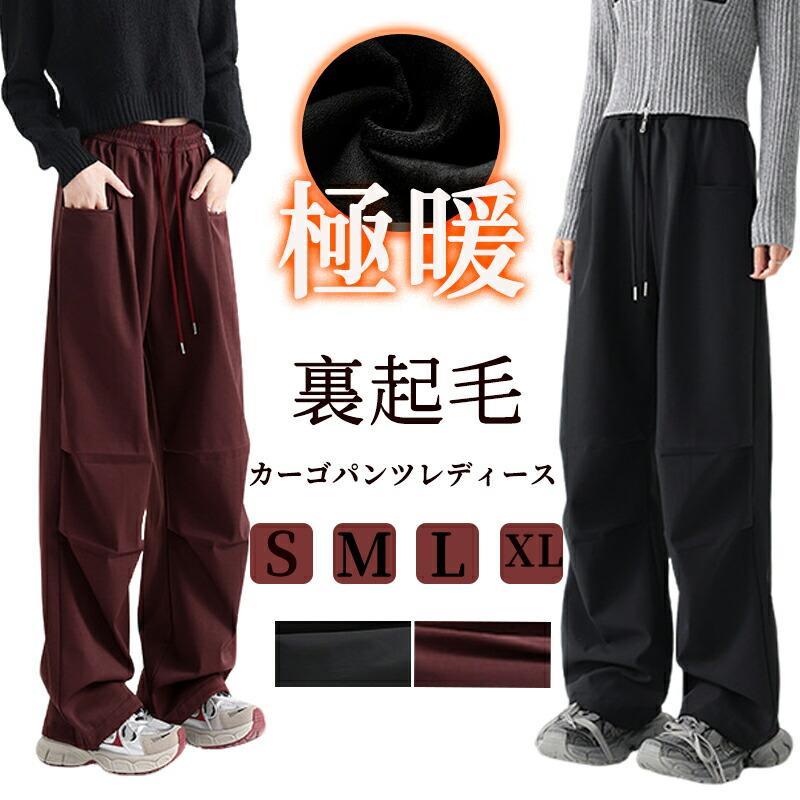 カラー：ブラックレッドサイズ：S M L XL素　材：ポリエステル関連キーワード：裏起毛 ワイドパンツ レディース 秋冬用 裏ボア 暖かい 厚手 ゆったり 体型カバー 脚長 美脚効果 ポケット付き パンツ イージーワイドパンツ 低身長 高身...