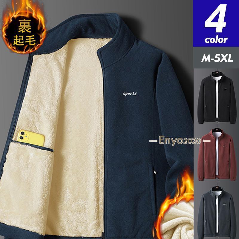 商品詳細:カラー:/ワイン/グレー/ブラック/ネイビー サイズ:/M/L/XL/2XL/3XL/4XL/5XL【商品説明】◎モコモコとした手触りの暖かなボア素材で温もりを与えてくれるボアジャケット。◎トレンドのビッグシルエットに仕上げること...