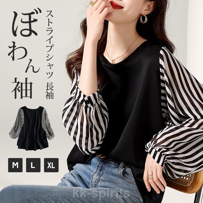 ストライプシャツ レディース ブラウス 長袖 レディース シフォン トップス クールネック シャツ 通勤 ファッション 春 夏 秋 シンプル【カラー】ブラック【サイズ】M L XL【素　材】ポリエステル【ご注意】※色落ちする可能性がございま...