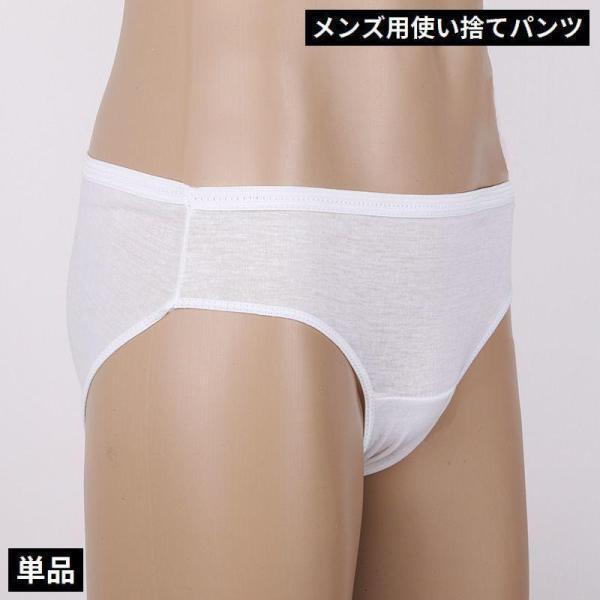 汗をかく現場など使い捨てても軽く水洗いしてもOK、良質の下着がいろんなシチュエーションで大活躍◎旅行?出張?入院?介護?防災用などに?使い捨てタイプのメンズ用ブリーフパンツ単品です。【サイズについて】フリーサイズ（M〜Lサイズ相当）※詳細は...
