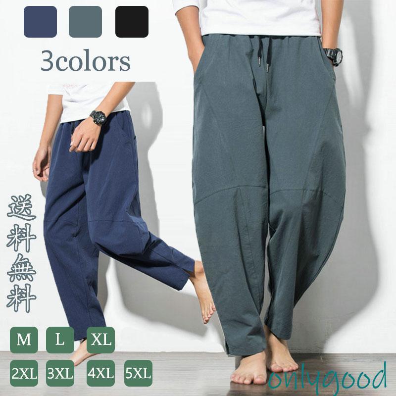サルエルパンツ メンズ ロング ワイドパンツ ズボン 綿 パンツ ボトムス 男性 大きいサイズ リラックス パンツ ナチュラル オシャレ ファッション 涼しい 清涼　春 春服 夏 夏用 夏服 秋 秋服 秋用 大きめ 海 旅行 ビーチ 黒 グ...