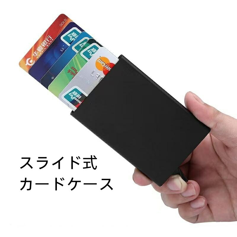商品紹介： キャッシュレス時代に対応する次世代スマートウォレットです。レバーを下へスライドすることで一瞬でカードを取り出すことができます。階段式に取り出せる為、使いたいカードが一目でわかります。仕事やプライベートを、もっとスマートに演出して...