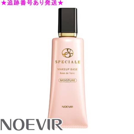 ＜コード:7000＞化粧下地・ベースノエビア スペチアーレ メイクアップベース モイスチュア 35g艶と透明感を演出する美容液メイクアップベース。高いモイスチュア効果で、ふっくらとみずみずしいつや肌に。光の効果で、上質なつや肌に導くとともに...