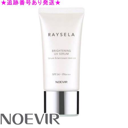 ＜コード:4800＞美容液ノエビア レイセラ 薬用ブライトニング UVセラム 50g医薬部外品。SPF34・PA+++。うるおい美白とUVカット力を兼ね備えた、快適でやさしい使い心地の日中用美容液。メイクアップベースとしても。【広告文責】・...