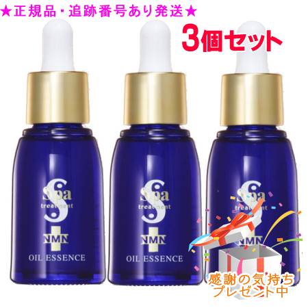 ＜コード:9000＞美容液スパトリートメント NMNオイルエッセンス 30ml★ブランド名★スパトリートメント(SpaTreatment)年齢肌に挑戦する美容液。 化粧水や美容液前に適量なじませたり、スキンケアの最後のお仕上げとして使ったり...