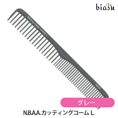 biasu【商品名】N.B.A.A.カッティングコームLグレー【メーカー/ブランド】エヌビーエーエーN.B.A.A.【商品概要】広めの大中ピッチに設定した櫛歯は、ドライ＆ウェットの髪に対し様々なテンションやシェープが可能となり、正確な引き出...