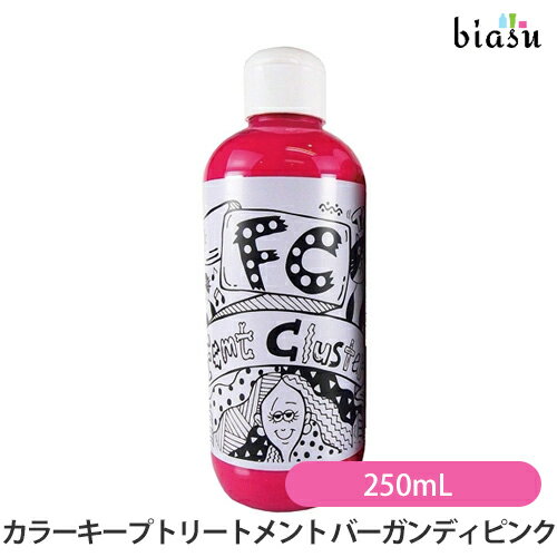 biasu【商品名】フェムトクラスターfcカラーキープトリートメントバーガンディピンク【内容量】250mL【メーカー/ブランド】FemtCluster(フェムトクラスター)【商品概要】染めたての髪色を長期間キープ深みのあるレッドブラウンから...