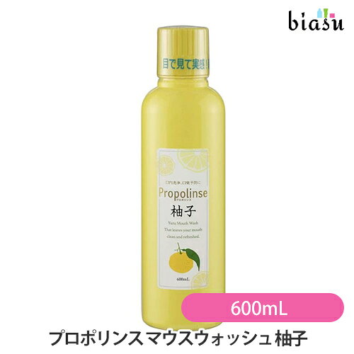 biasu【商品名】プロポリンスマウスウォッシュ柚子(洗口液)【内容量】600mL【メーカー/ブランド】株式会社ピエラス【商品概要】お口の汚れを目で見て実感!!新感覚マウスウォッシュ刺激控えめだから使いやすい、爽やかな柚子フレーバープロポリ...