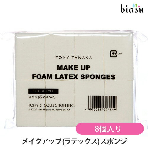 biasu【商品名】 トトニーズコレクション メイクアップ (ラテックス) スポンジ 【内容量】 8個入り【メーカー/ブランド】 トニーズコレクション【商品概要】 絶妙な焼き加減で丁寧に仕上げられた適度な弾力を持つ天然ラテックススポンジ。 ...