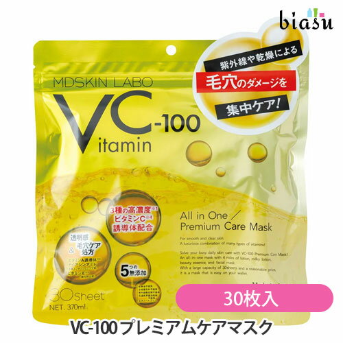 biasu【商品名】 MDSKIN LABO VCプレミアムケアマスク (フェイスマスク)【内容量】 30枚入り 【メーカー/ブランド】MDSKIN LABO【商品概要】3種の高濃度ビタミンC誘導体配合のシートマスクで透き通るような素肌へ ...
