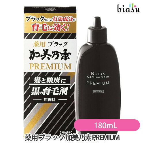 biasu【商品名】 薬用 ブラック 加美乃素 PREMIUM (無香料) 【メーカー/ブランド】 加美乃素本舗【内容量】 180mL【商品概要】 ・和漢植物成分（カミゲンE、カミゲンK）が髪を育てます。 ・細胞賦活成分（CS−ベース）髪と...