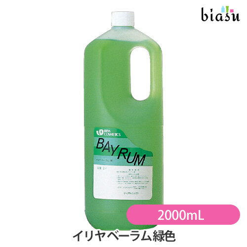biasu【商品名】 イリヤ ベーラム 緑色【内容量】 2000mL 【メーカー/ブランド】 イリヤコスメティックス 【商品概要】 ?頭皮の汚れを取り、スッキリ・爽快さ抜群のトニックです。 【使用方法】 ご使用上及びお取扱い上のご注意 ・本...