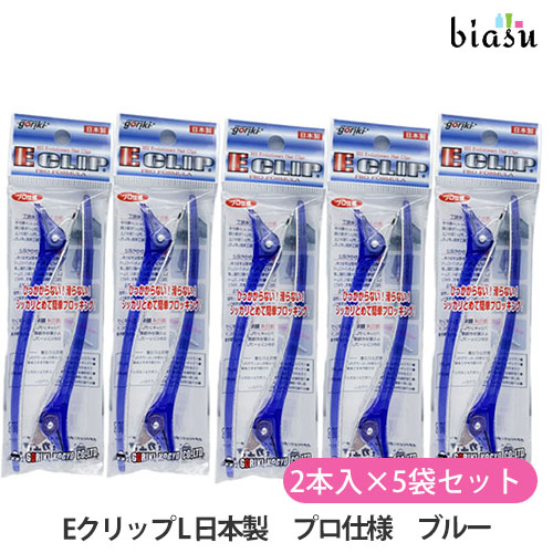biasu【特記説明】こちらの商品は、未使用品ですが、デッドストック品のため、箱破れや汚れ等がある場合がございます。商品不良での返品・交換には応じられませんので、ご了承の上ご注文下さいませ。【商品名】 五力工業 Eクリップ L ブルー (2...
