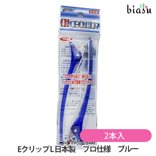 biasu【特記説明】こちらの商品は、未使用品ですが、デッドストック品のため、箱破れや汚れ等がある場合がございます。商品不良での返品・交換には応じられませんので、ご了承の上ご注文下さいませ。【商品名】 五力工業 Eクリップ L ブルー (2...