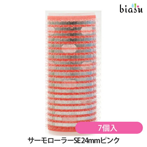 biasu【商品名】 アイビル サーモローラー SE TR-24D07 24mm ピンク 【内容量】 7個入り【メーカー/ブランド】アイビル AIVIL【商品概要】 マジックカーラー マジックカーラー繊維できっちり止まり、取り外しも簡単だか...
