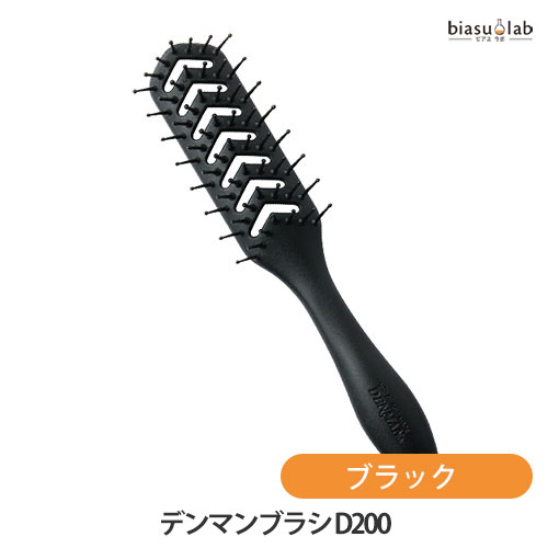 biasu【商品名】デンマンブラシD200ブラック【メーカー/ブランド】デンマンDENMAN【商品概要】デンマンブラシの一部商品で、色ムラや傷のように見える部分がございます。樹脂成形時にできた色ムラとなり不良ではございません。初期不良での返...