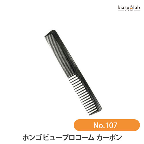 biasu 【商品名】 HONGO ホンゴ ビュープロコーム No.107 カーボン 【メーカー/ブランド】 HONGO　ホンゴ 【商品概要】 耐熱性、耐久性も高く静電気の発生も軽減します。 【関連製品】はこちら ■ホンゴブラシシリーズ 【...