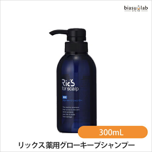 biasu【商品名】リックス薬用グローキープシャンプー【内容量】300mL【メーカー/ブランド】株式会社Ric’s＆Co.【商品概要】きしまず髪に心地よい爽快感を与えます。根元からふんわり立ち上がるボリュームヘアに。抗糖化成分をはじめ、薬用...