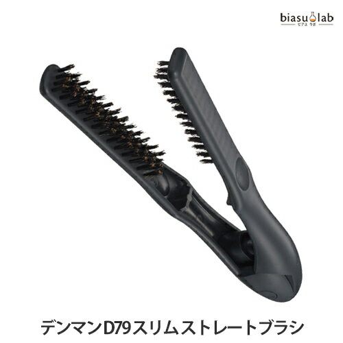 biasu【商品名】デンマンD79スリムストレートブラシ【メーカー/ブランド】デンマンDENMAN【商品概要】デンマンブラシの一部商品で、色ムラや傷のように見える部分がございます。樹脂成形時にできた色ムラとなり不良ではございません。初期不良...