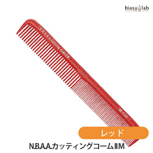 biasu【商品名】 N.B.A.A.カッティングコームⅡ M レッド NB-C102【メーカー/ブランド】エヌビーエーエーN.B.A.A.【商品概要】優れた強靭性＆耐衝撃性！水蒸気殺菌にも対応可能で安心・安全 コーム本体の持ち...