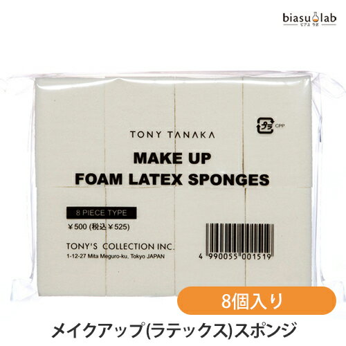 biasu【商品名】 トトニーズコレクション メイクアップ (ラテックス) スポンジ 【内容量】 8個入り【メーカー/ブランド】 トニーズコレクション【商品概要】 絶妙な焼き加減で丁寧に仕上げられた適度な弾力を持つ天然ラテックススポンジ。 ...