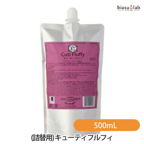 biasu【商品名】 (詰替用) キューティフルフィ 【内容量】 500mL 【メーカー/ブランド】 ニューヘヤー化粧料本舗【商品概要】 ふんわりヘアのためキューティー 感熱毛髪補修&スタイル記憶 髪を補修しながらボリュームアップ 【使用方...